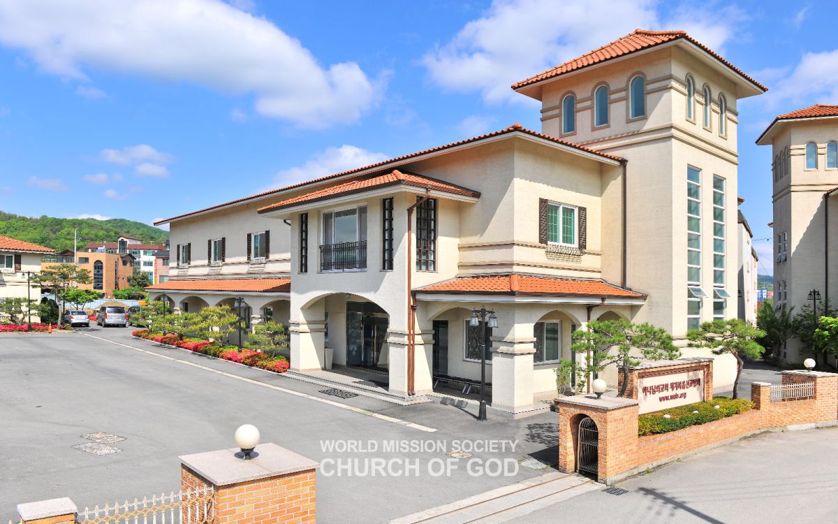 새예루살렘 시흥성전 - 하나님의 교회 지식사전